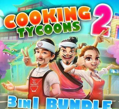 Nintendo: Cooking Tycoons 2: 3 in 1 Bundle