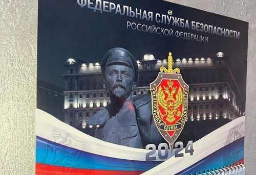 Календарь 2024 фсб российской федерации