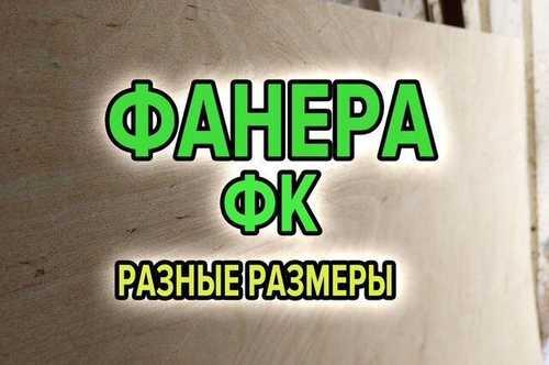 Фанера 8 мм * 1525 мм * 1525 мм