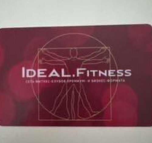 Абонент на 3,5 месяца в ideal fitness Сокольники