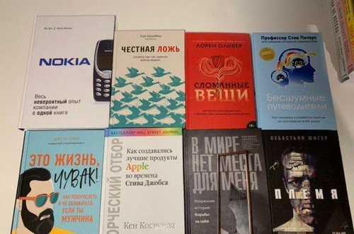 Книги. Психология. Медициная. Саморазвитие