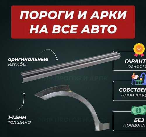 Пороги Mitsubishi Galant 8 ремонтные кузовные