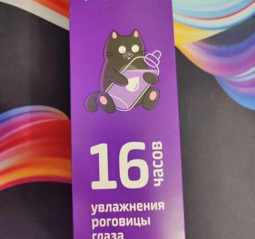 Жидкость для линз Adria