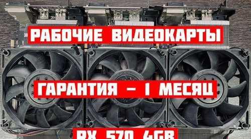 Рабочая видеокарта asus ROG-strix-RX570-O4G-gaming