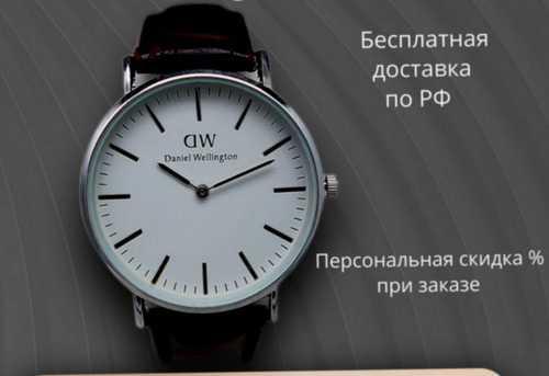 Наручные часы daniel wellington