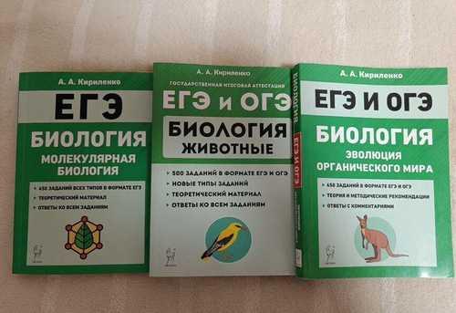 Книги по биологии