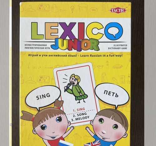Лингвистическая игра. Lexico Junior