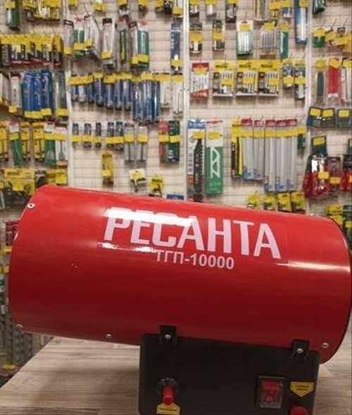 Тепловая пушка газовая Ресанта тгп 10000