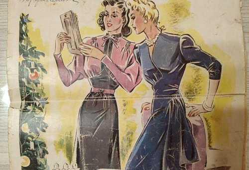 Немецкий журнал Моденшау 1940. Журналы по вязанию