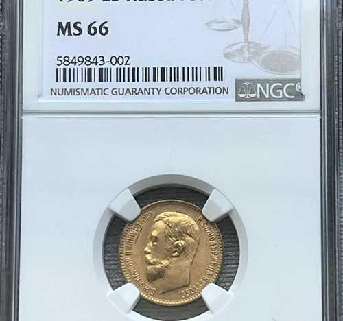 5 рублей 1909 эб NGC MS66