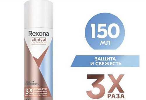 Rexona clinical дезодорант женский