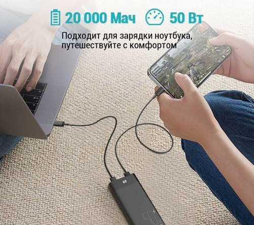 Power bank Romoss 50W 20000mAh внешний аккумулятор