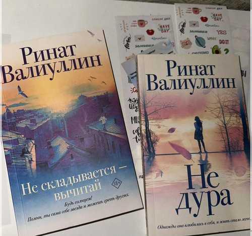 Книги Ринат Валиуллин