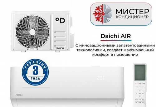 Кондиционер Daichi AIR AIR20AVQ1