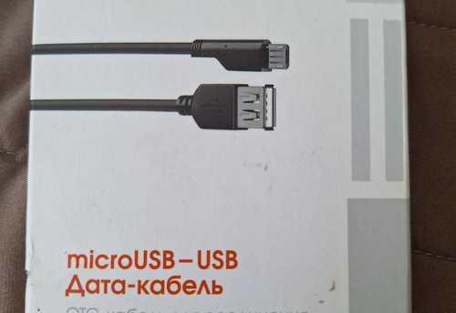 Кабель OTG microusb-usb