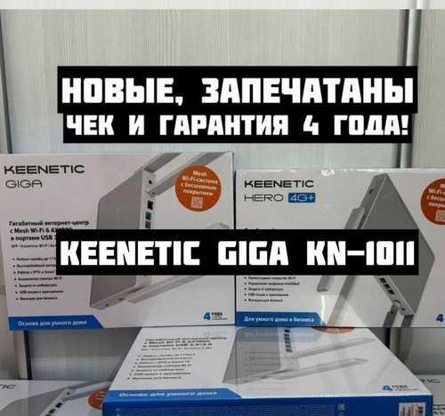 Wi-Fi роутер Keenetic Giga