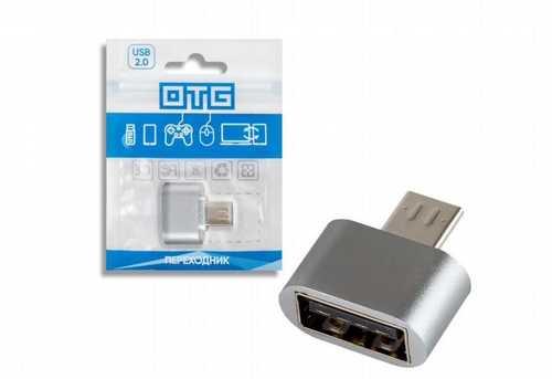Переходник OTG 2.0 USB - microUSB ISA TC3