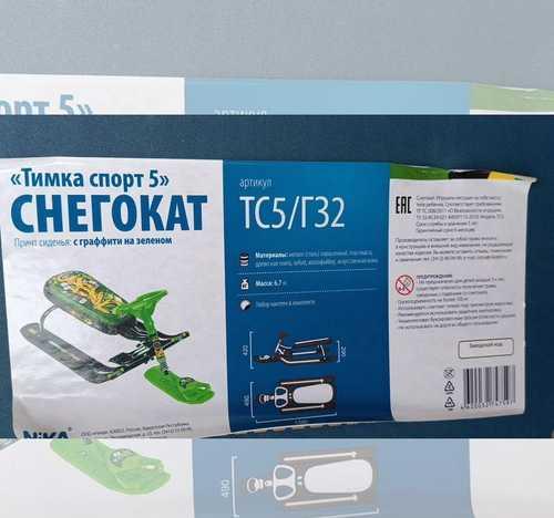 Детский снегокат новый