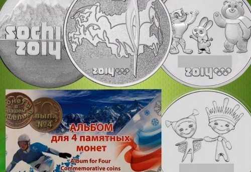 Альбом с монетами Олимпиада в Сочи