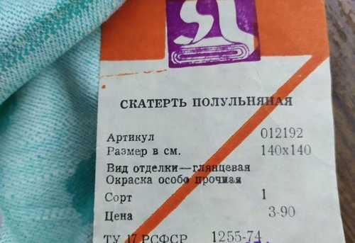 Скатерть новая, полульняная, СССР