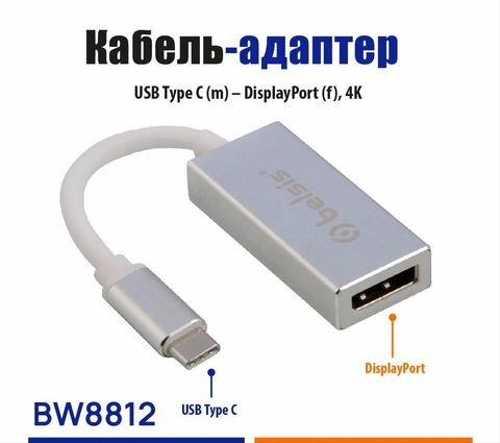 Кабель- адаптер Belsis USB Type C- DisplayPort