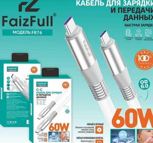 Кабели для телефона FaizFull FR76 C-C black