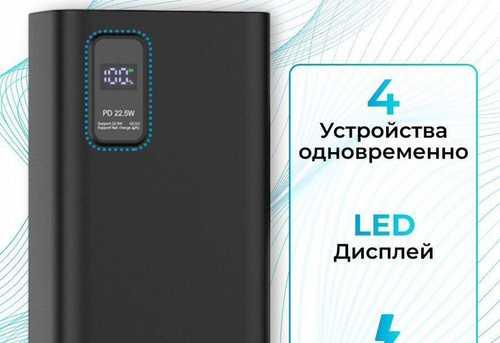 Повербанк 30000 mAh power bank для телефона