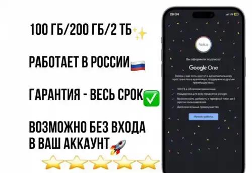 Гугл Ван (Google One) - Гугл Диск (Google Drive)