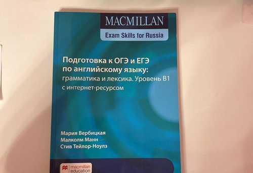 Учебное пособие -по английскому языку