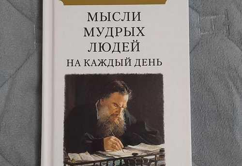 Лев Толстой книги