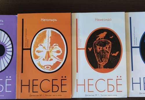 Книги Ю Несбе
