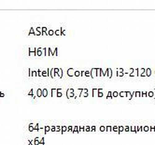 ASRock h61m +проц i3-2120 +оперативка 4gb