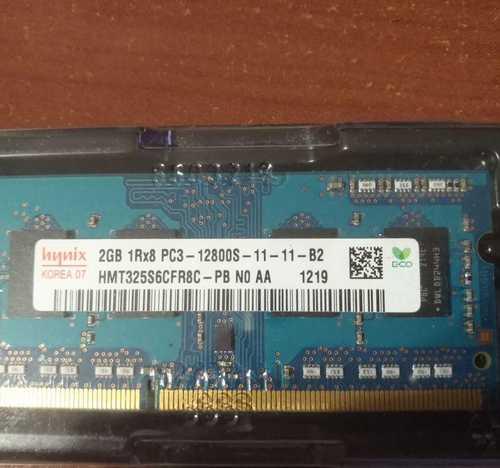 Оперативная память ddr3 2gb 12800S SO-dimm (даром)