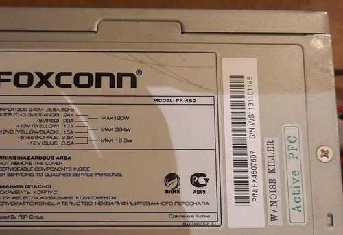 Блок питания компьютерный Foxconn 450 Вт