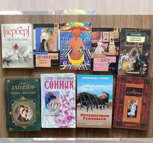 Книги современные и классика