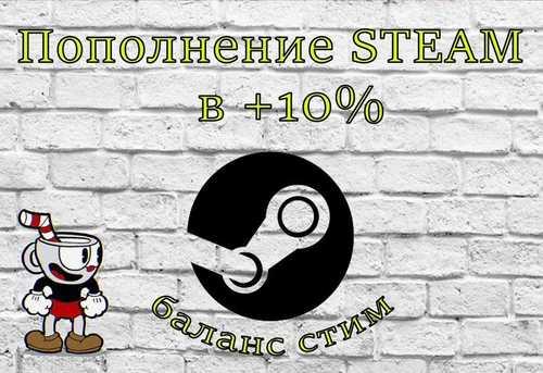 Пополнение стим Россия, steam