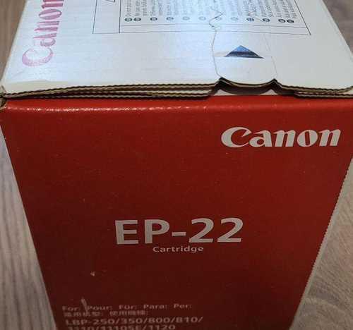 Картридж Canon EP-22