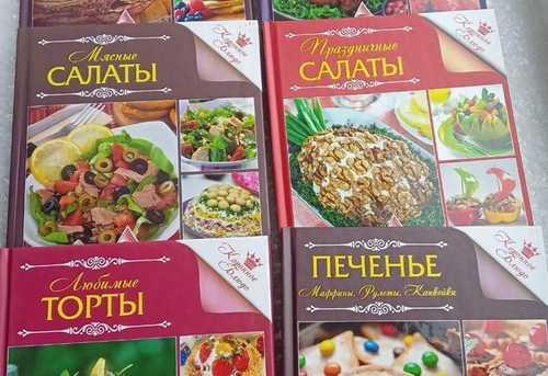 Набор книг по кулинарии