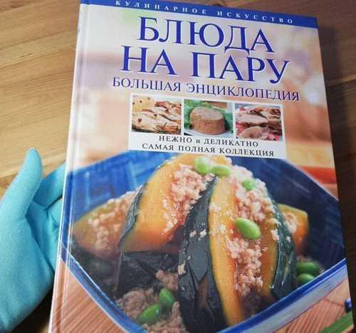 Блюда на пару