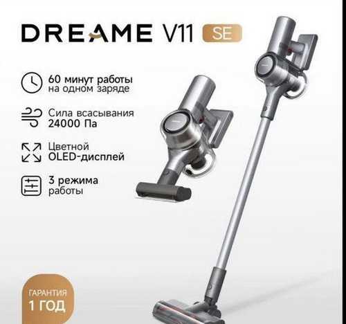 Беспроводной пылесос Dreame V11 SE