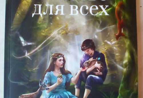 Ежедневник - Планер Меняющий жизнь к лучшему Новый