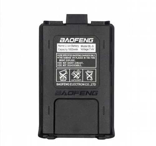 Аккумулятор для Baofeng UV-5R 1800 mAh