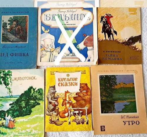 Редкие детские книги 1953-1980