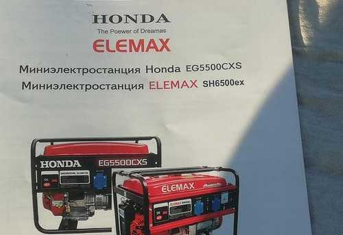 Генератор бензиновый honda