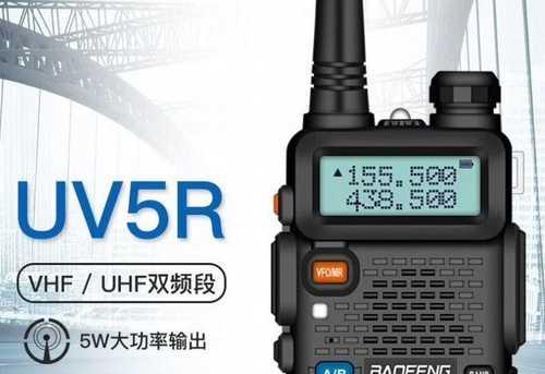 Baofeng UV-5R (5 Ватт), Оригинал. Новые