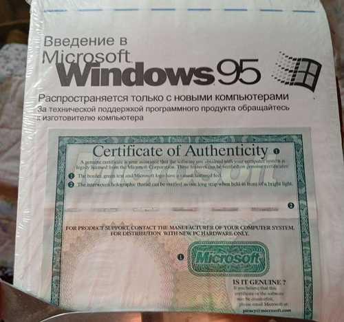 Windows 95. Новый,лицензия