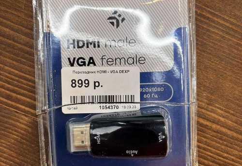 Переходник hdmi vga