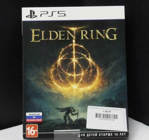 PS5 Elden Ring Премьерное Издание Б/У