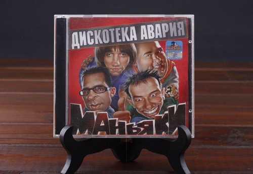 Дискотека Авария – Маньяки арс 2001 VG/EX CD