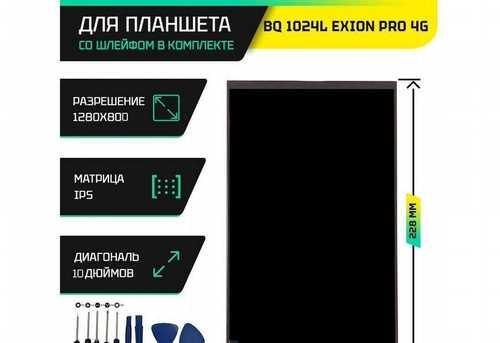 Дисплей для BQ 1024L Exion Pro 4G (2)